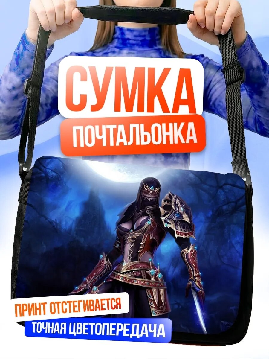 Сумка