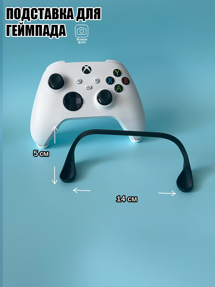 Подставка для геймпада XBOX "Невидимка", Черная