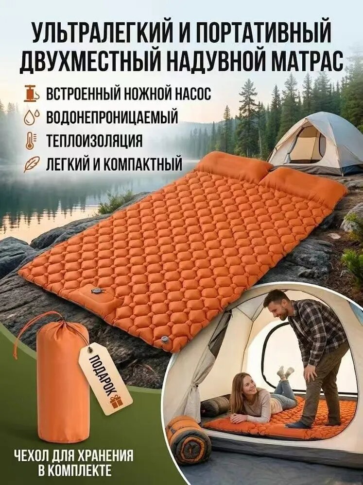 Сверхлегкий надувной матрас для палатки с встроенным насосом и подушкой, практичный бестселлер для кемпинга, Туристический коврик, матрас самонадувающийся двухместный