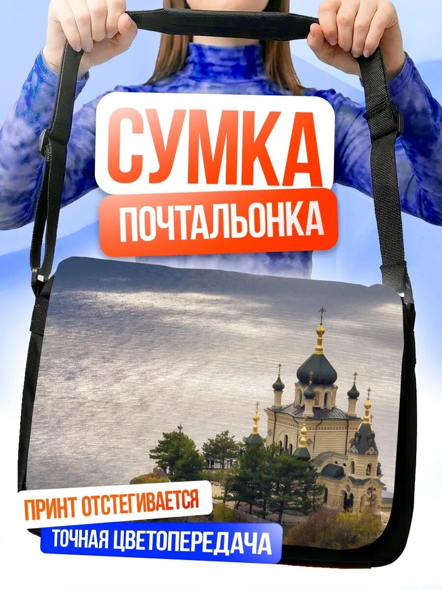 Сумка кросс-боди