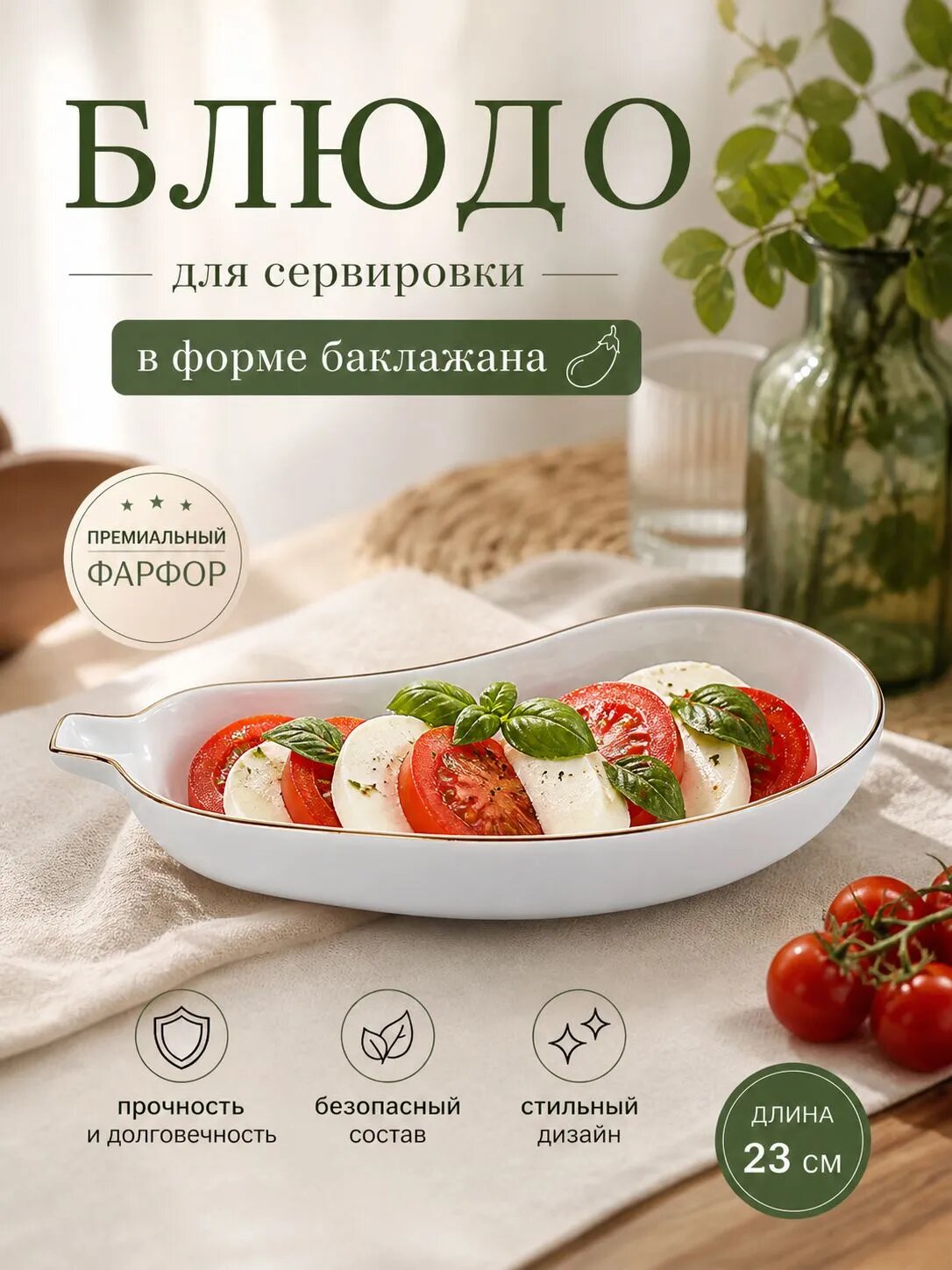 Менажница фарфоровая "Harvest Collection"