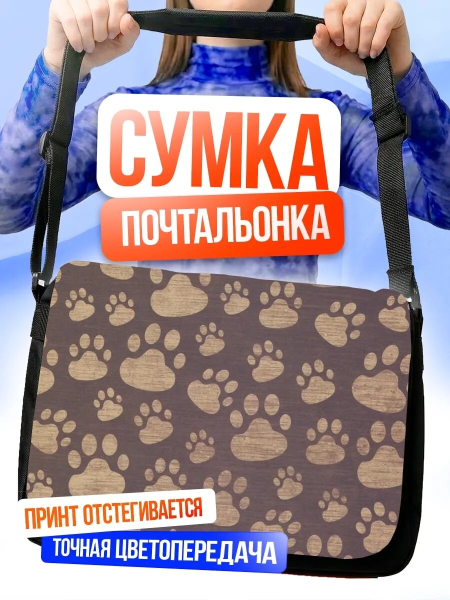 Сумка кросс-боди