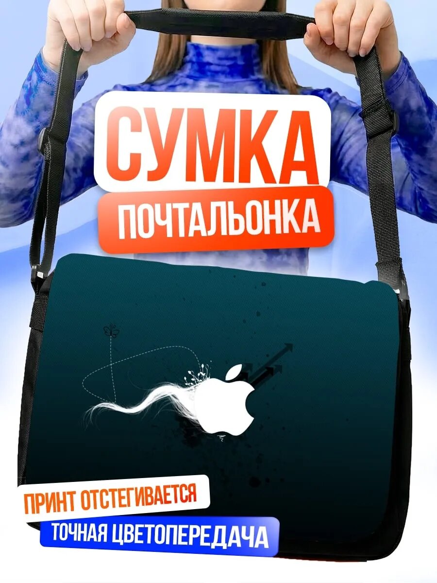 Сумка кросс-боди