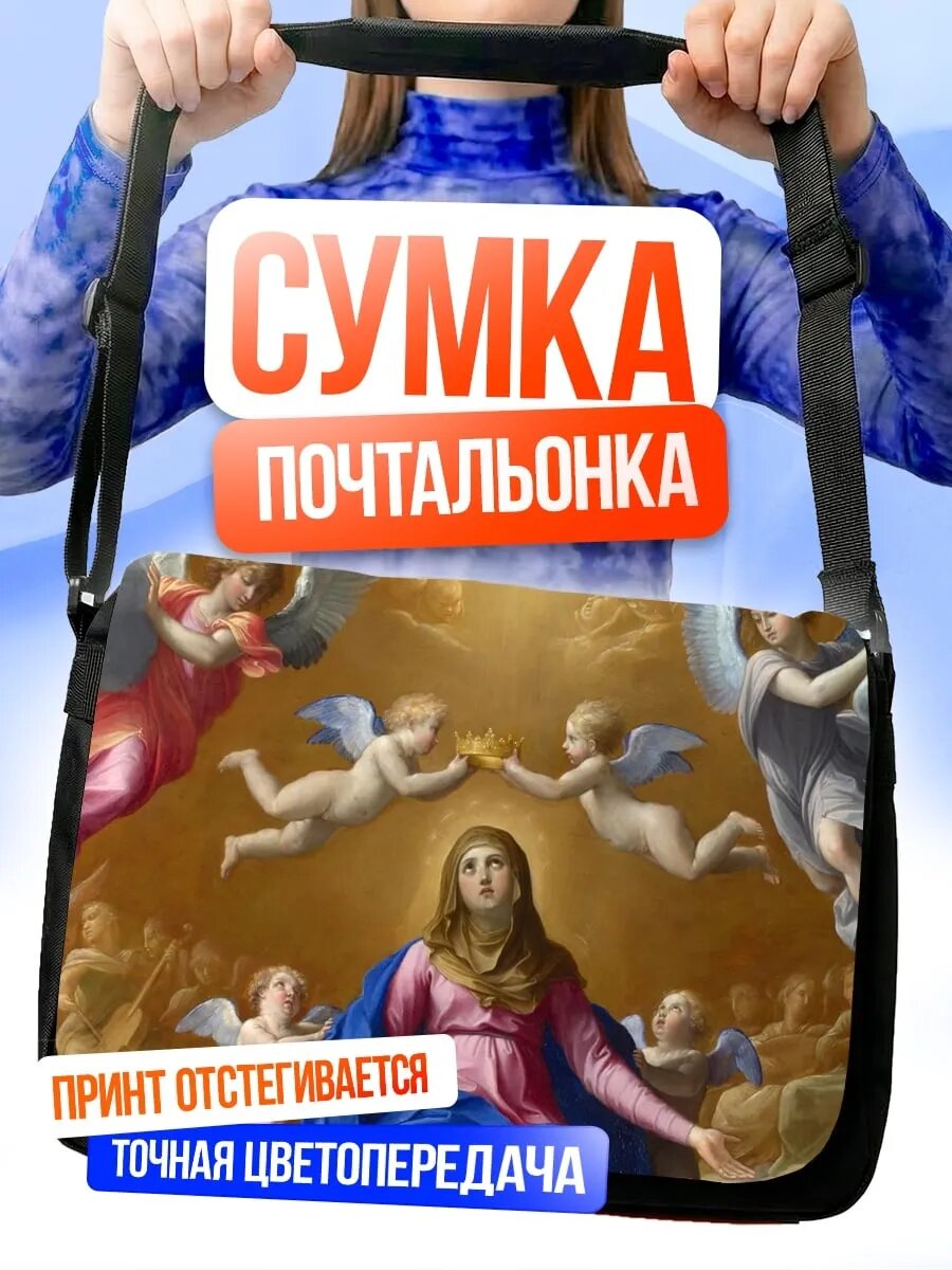 Сумка кросс-боди