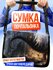 Сумка кросс-боди , черный