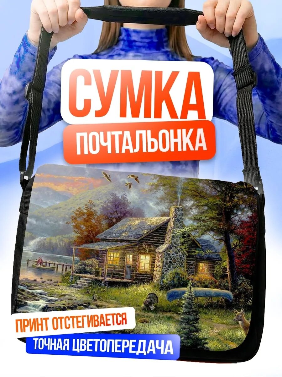 Сумка кросс-боди