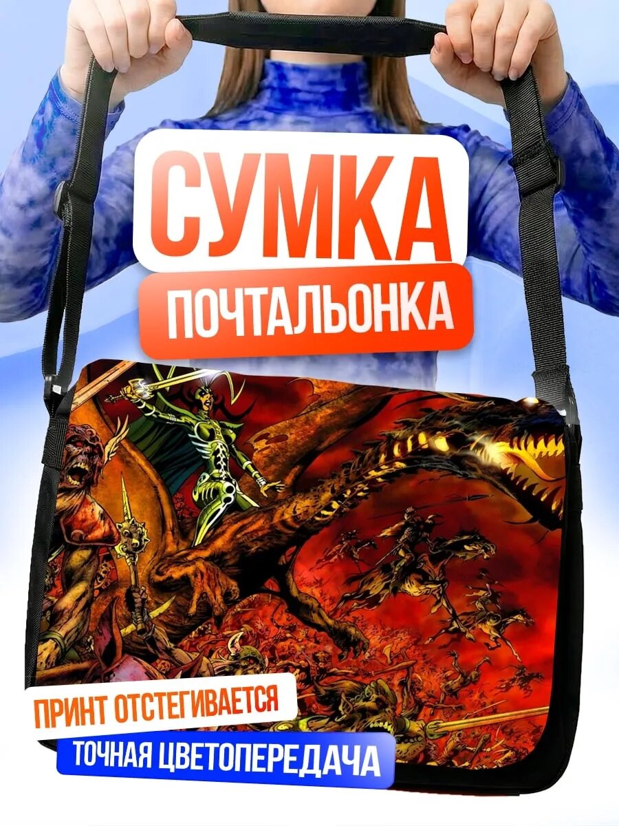 Сумка Битва с драконом