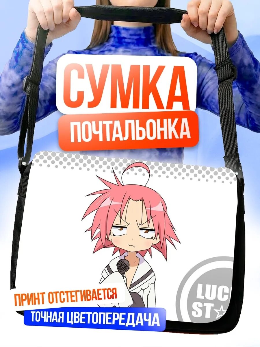 Сумка