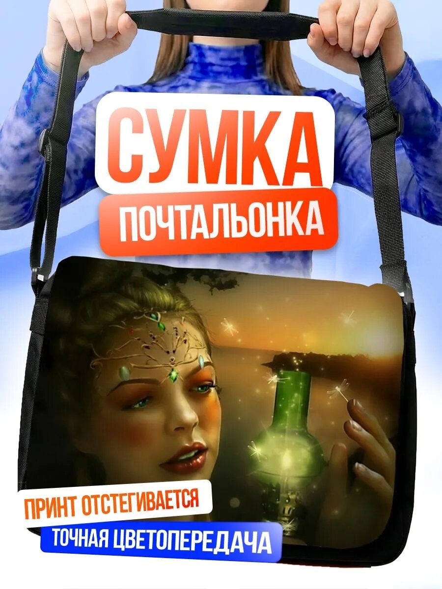 Сумка кросс-боди