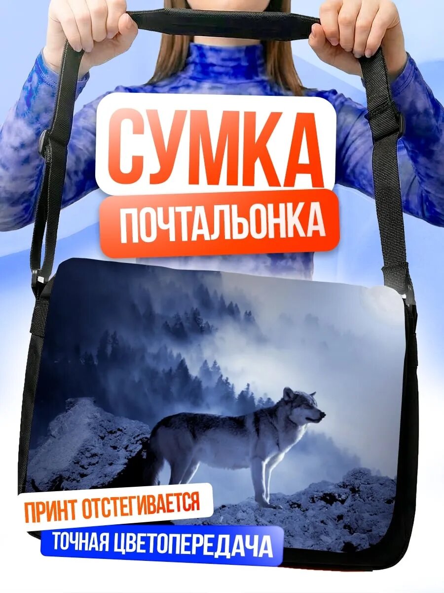 Сумка кросс-боди