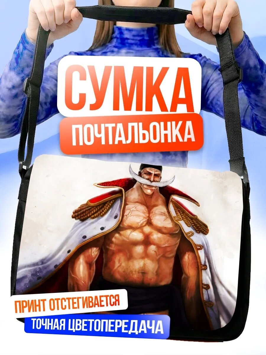 Сумка кросс-боди