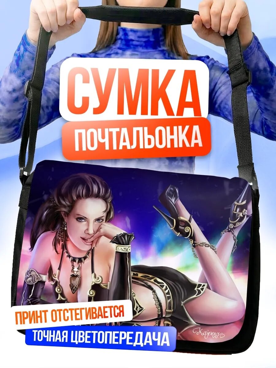 Сумка