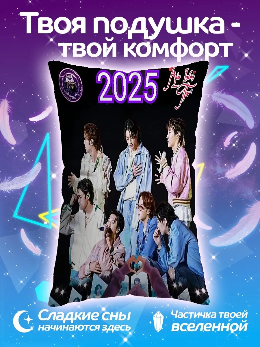 Подушка дакимакура BTS концерт 2025