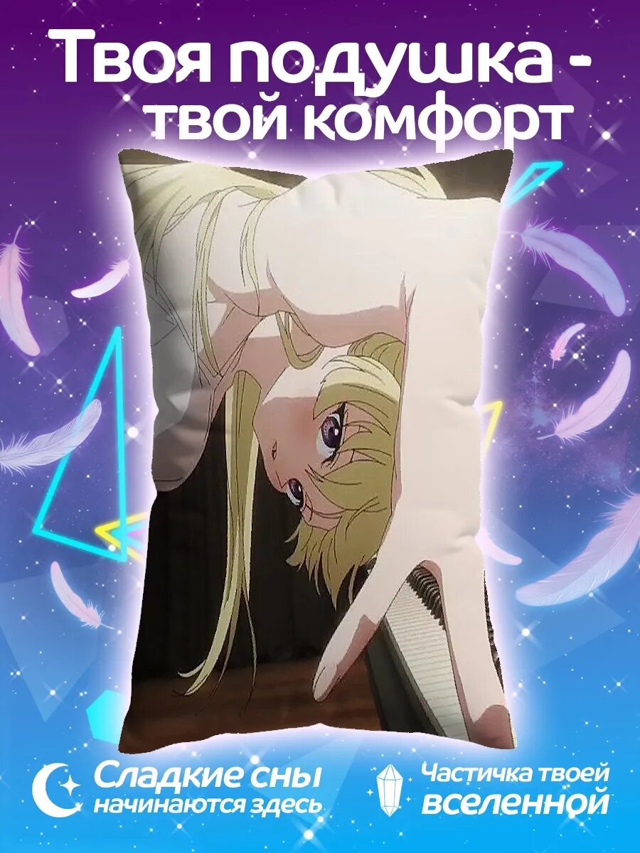 Подушка дакимакура Девушка пианистка