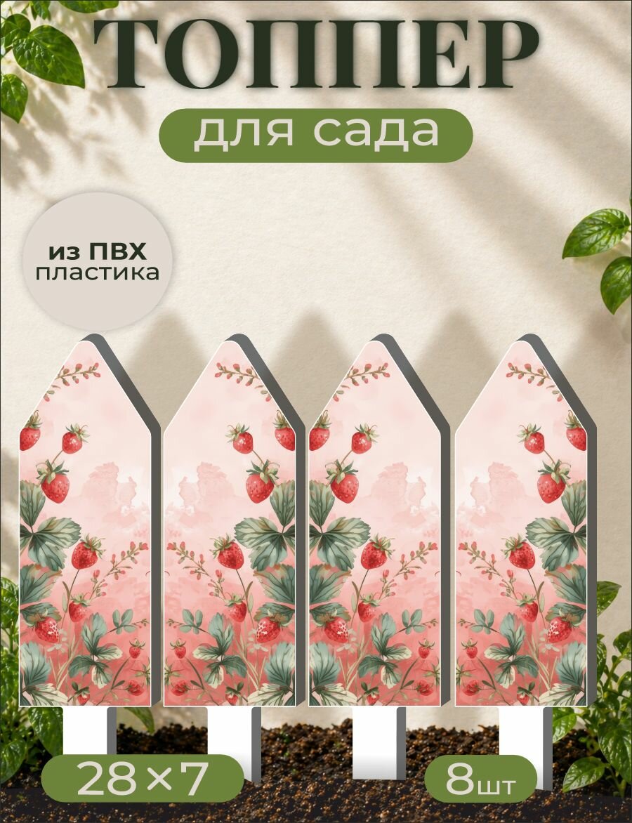 Фигурки для сада "Декоративный садовый заборчик для клумбы"
