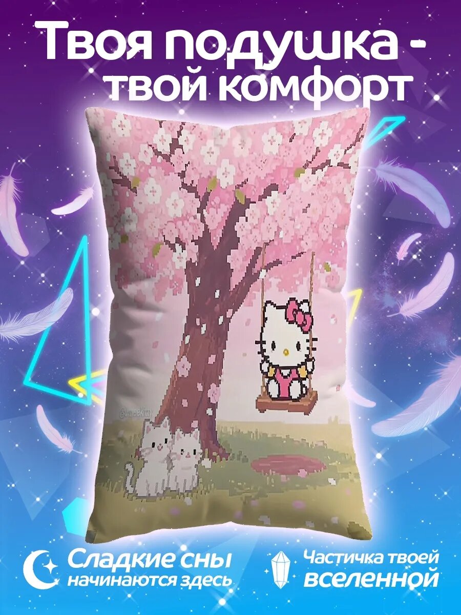 Подушка дакимакура Хелло Китти и котята