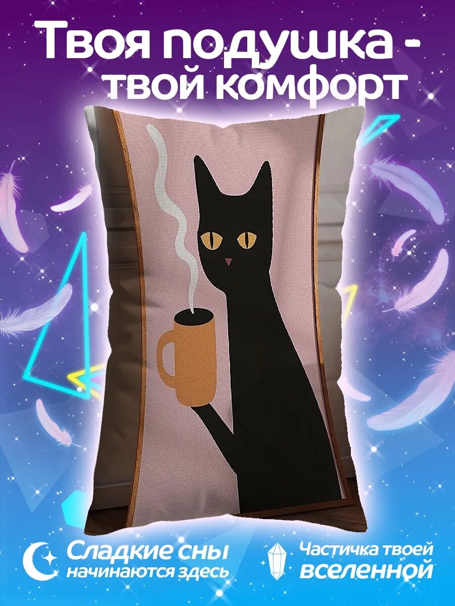 Подушка дакимакура Черный кот с кофе