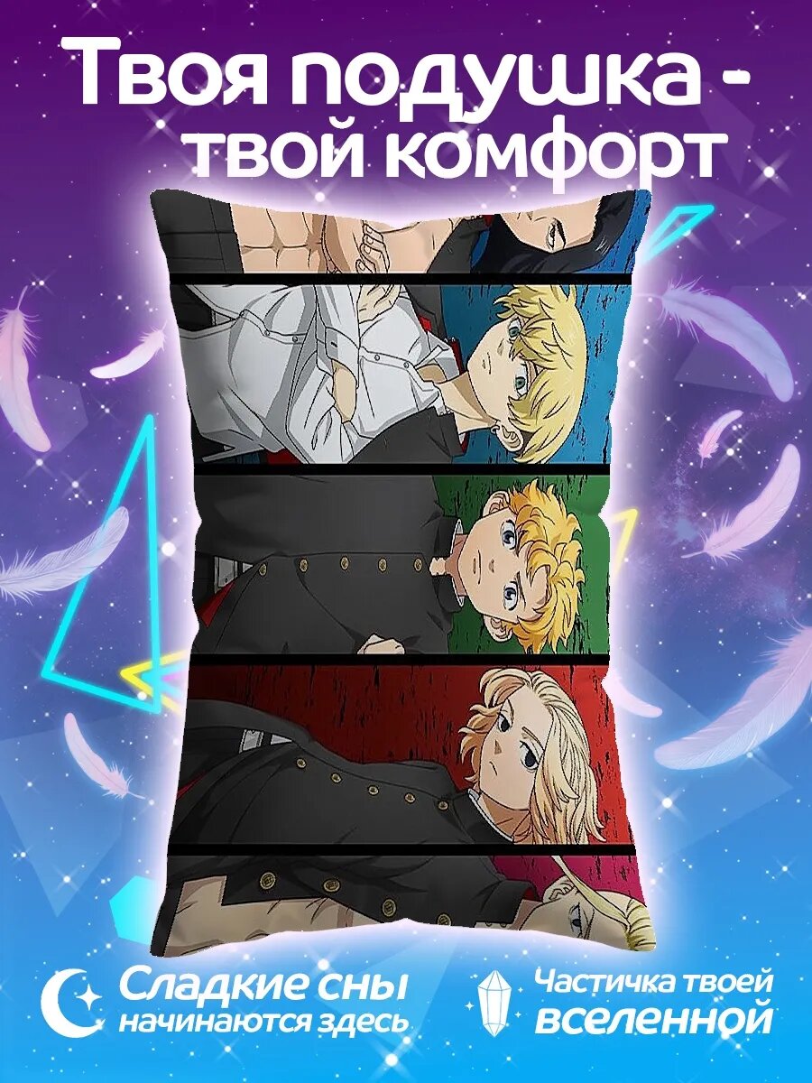 Подушка дакимакура Токийские мстители команда
