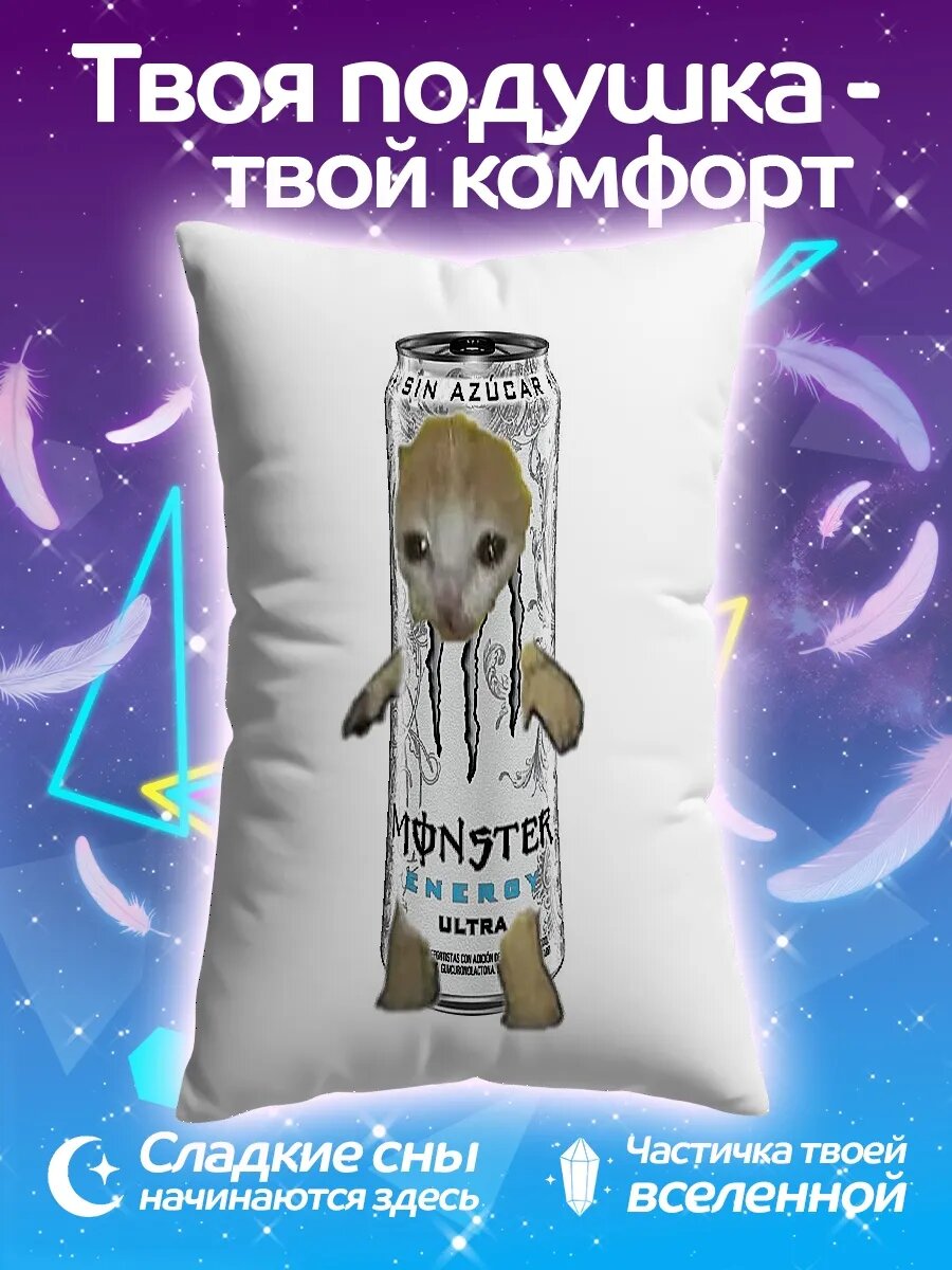 Подушка дакимакура Мем с энергетиком