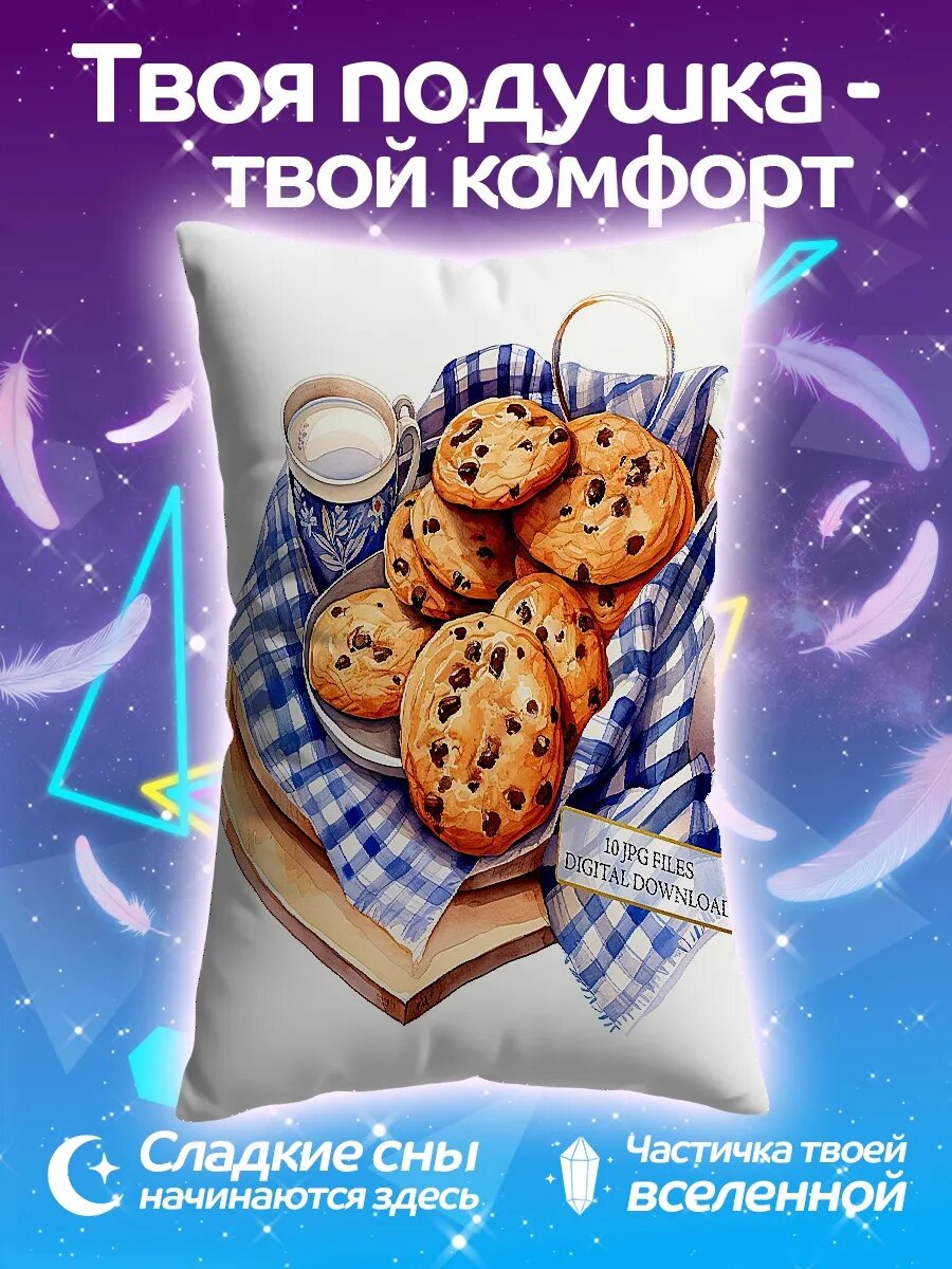 Подушка дакимакура Печенье с молоком