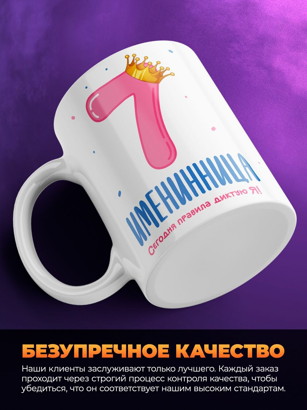 Именниница 7 лет — фото 1
