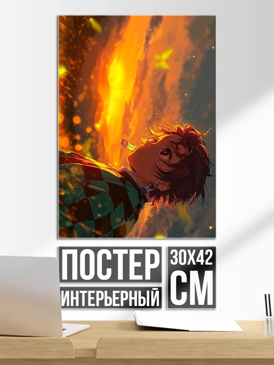 Плакат постер Танджиро Камадо Огонь