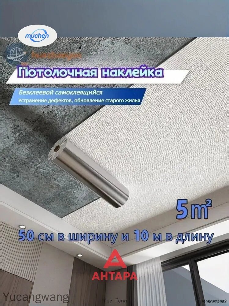 Обои Синтетические 10 м, 0.5 м