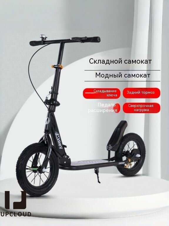 UPCLOUD Самокат YSP26050902, черный
