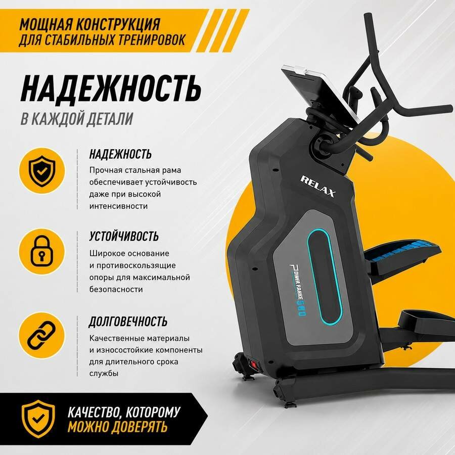 Степпер Insight PP580 — фото 1