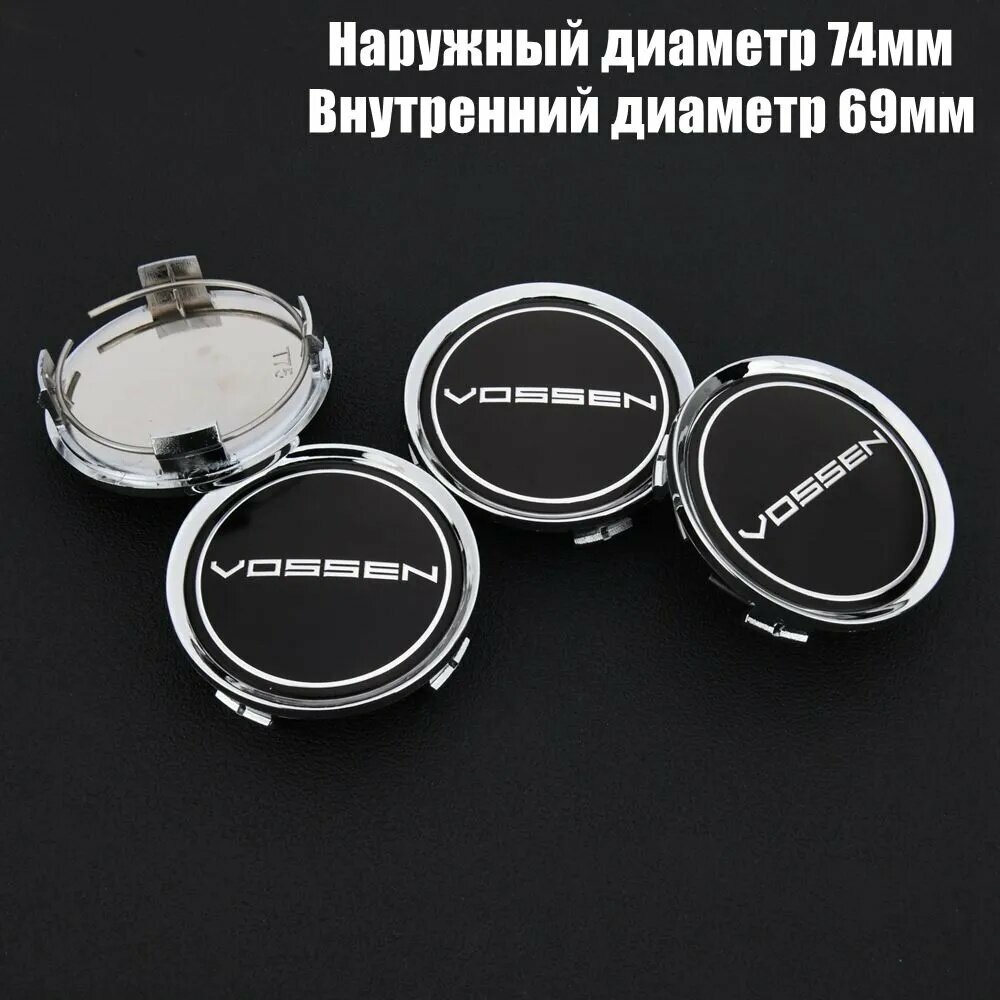 Колпачки на литые диски для Мерседес 74мм/69мм/14мм комплект 4 шт Воссен VOSSEN Наклейка Заглушки ступицы пластик Хром