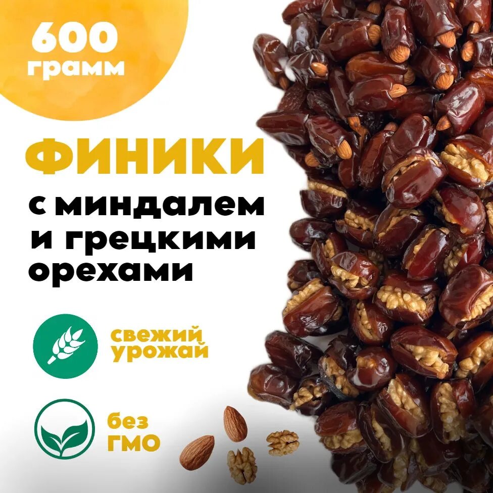 Финики с грецкими орехами и миндалём-Ореховая смесь Премиум, 0,6 кг