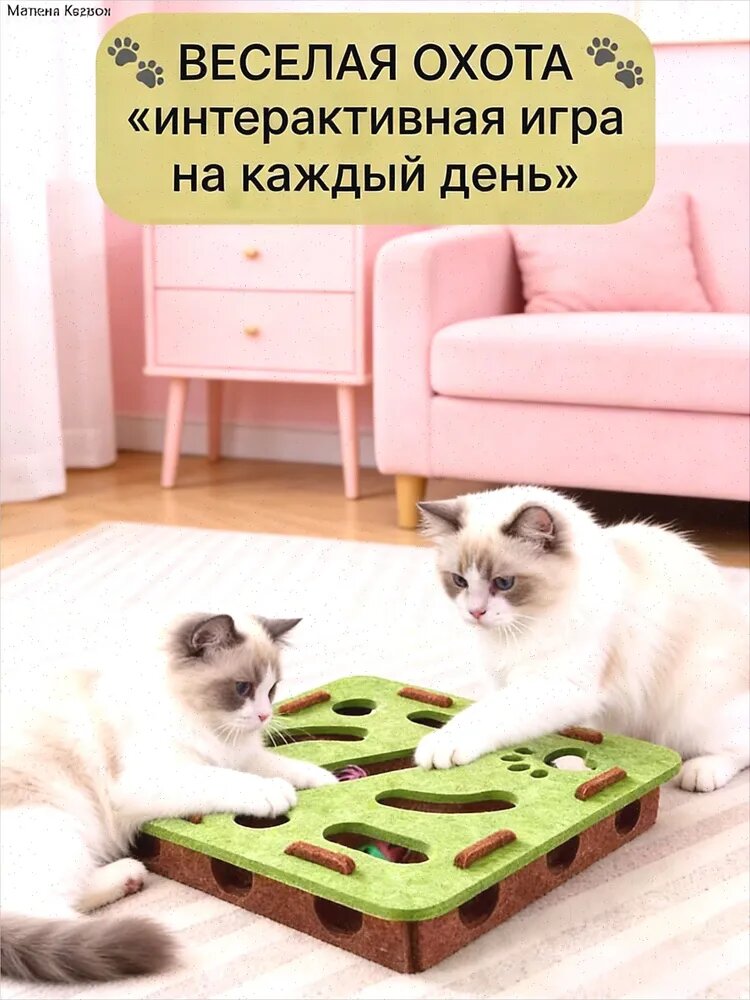 Игрушка для кошек интерактивная автоматическая Дыра в лабиринте Колокольный шар игрушка