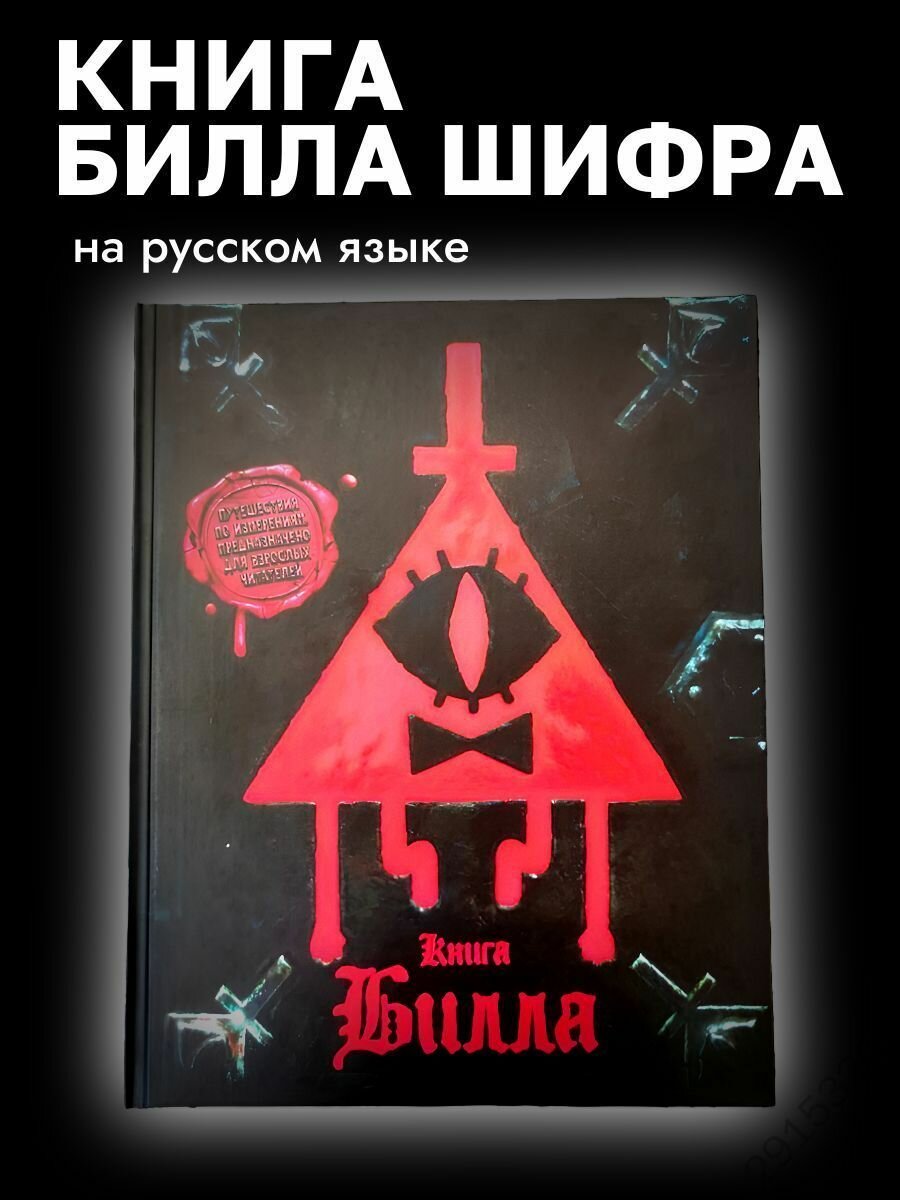 Дневник личный A4, листов: 212