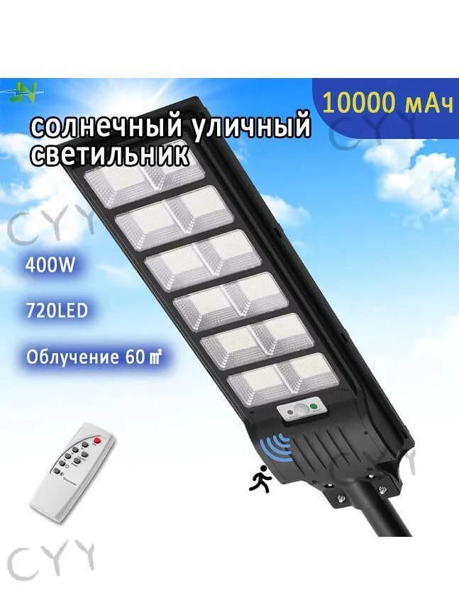 Уличный светильник, LED, количество ламп:720шт