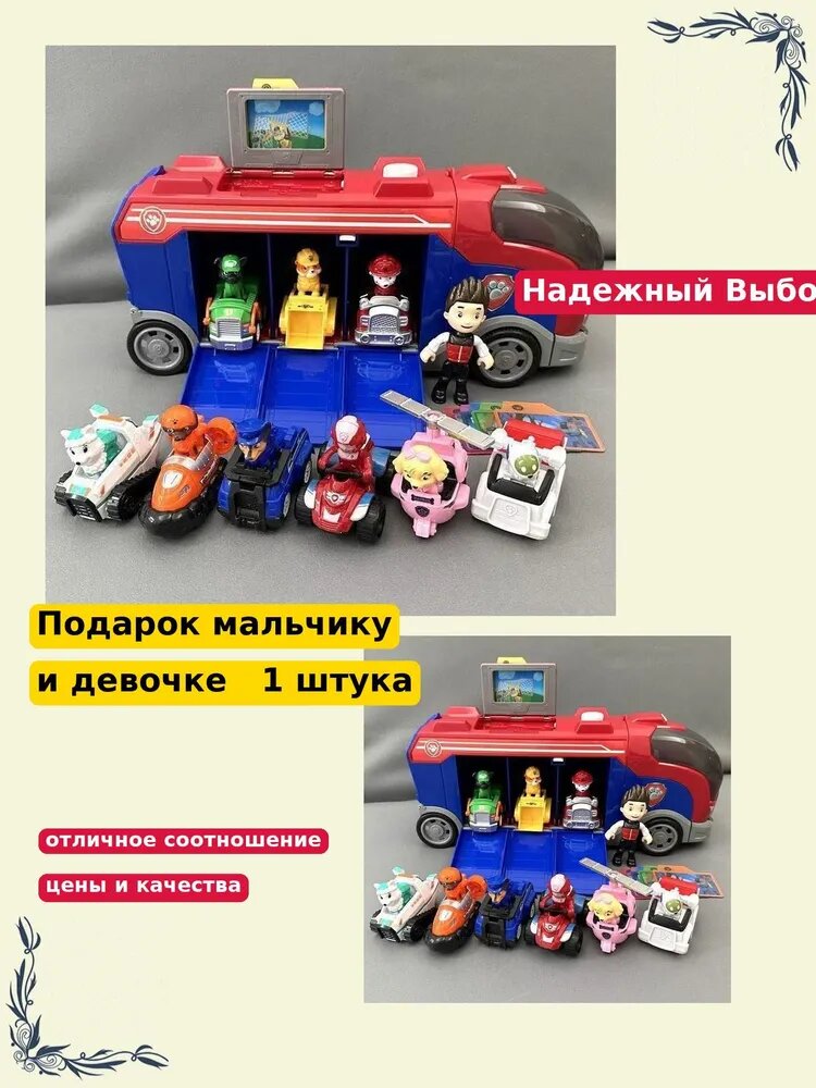 Спасательная команда щенячий патрульный автобус, различные цвета, 1 штука, 48*24*15,5 см, пластик