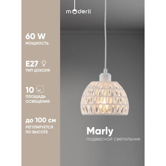 Подвесной светильник Moderli V11861-1P Marly