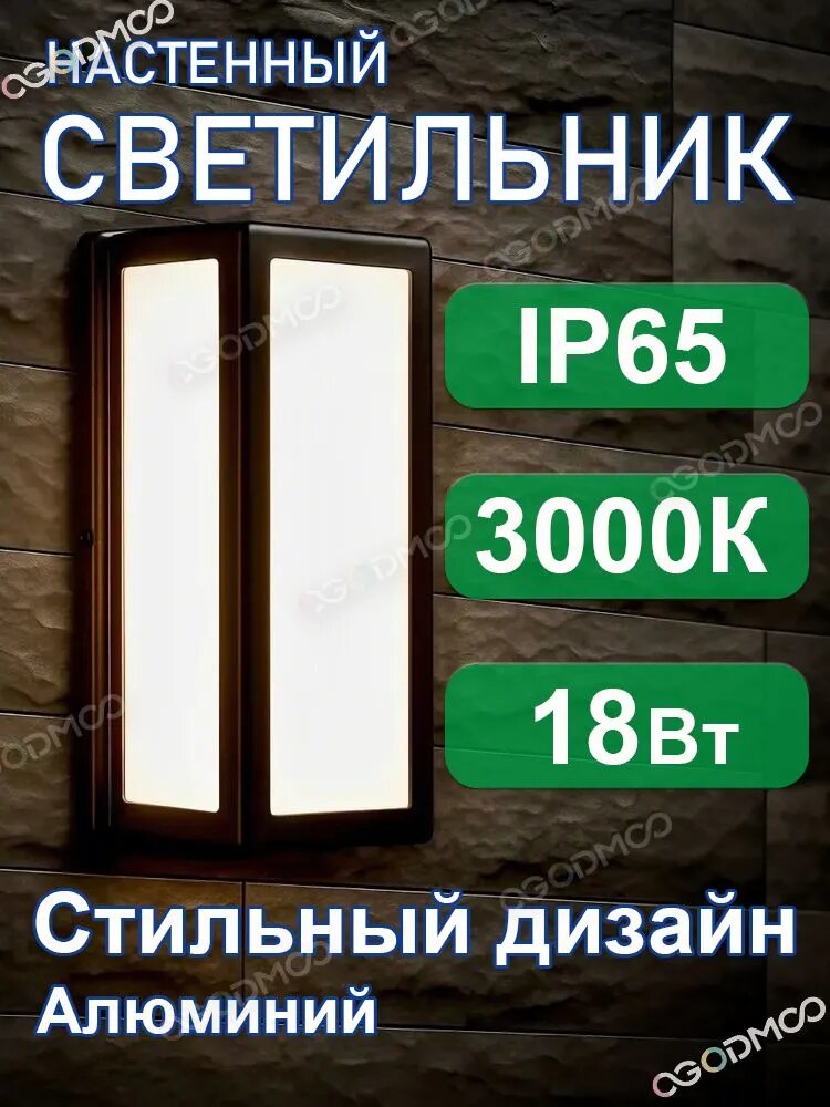 OGODMOO Уличный светильник, количество ламп:1шт