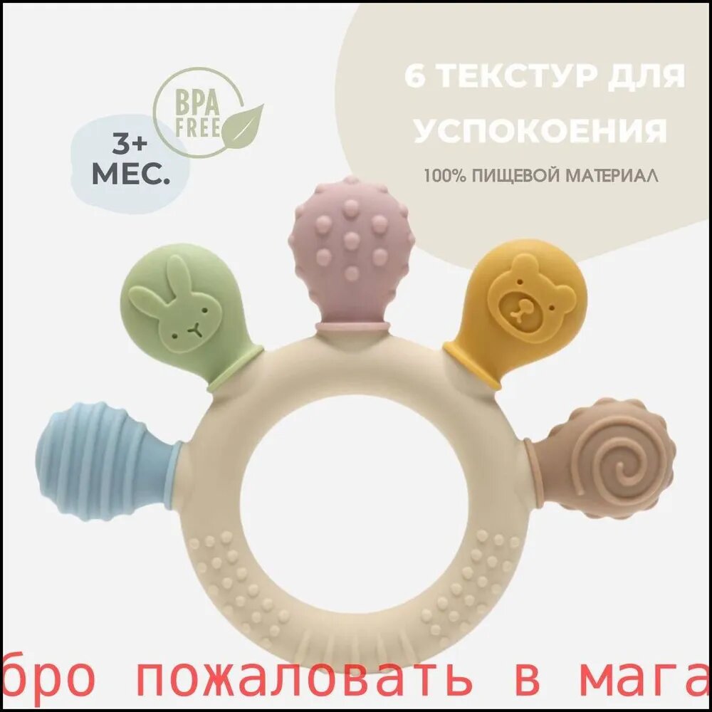 Успокаивающий прорезыватель ERDUO с ладошкой, игрушки для новорожденных 3+ мес, облегчение прорезывания зубов