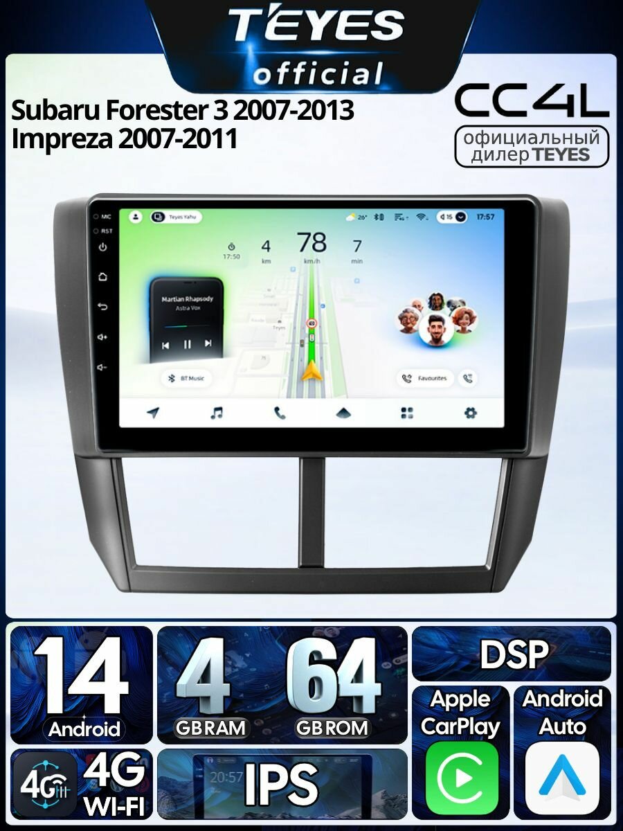 Магнитола Subaru Forester 3 SH 2007-2013/Subaru Impreza 2007-2011 Teyes CC4L 4/64GB, штатная магнитола, IPS, DSP,4G, Wi-Fi
