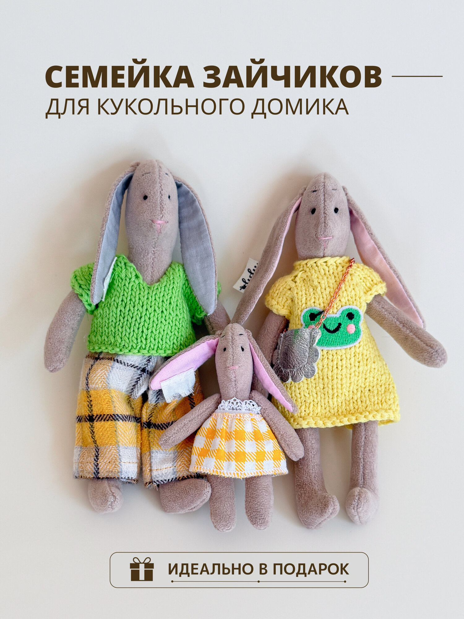 Маленькие куклы в кукольный домик Семья зайчиков 15см от LULU HOME