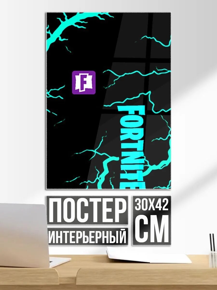 Постер на стену Fortnite storm games