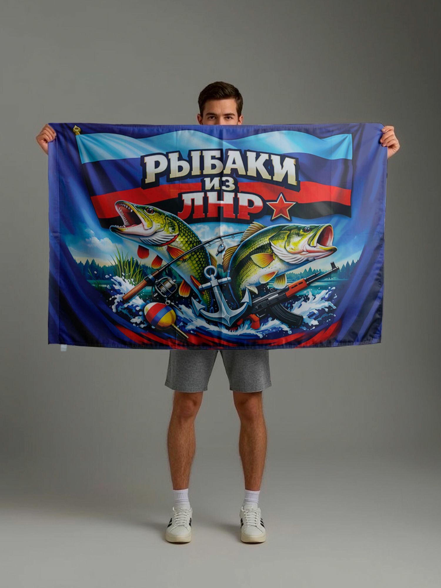 Флаг Рыбаки из ЛНР, 70х105 см на шёлке для ручного древка