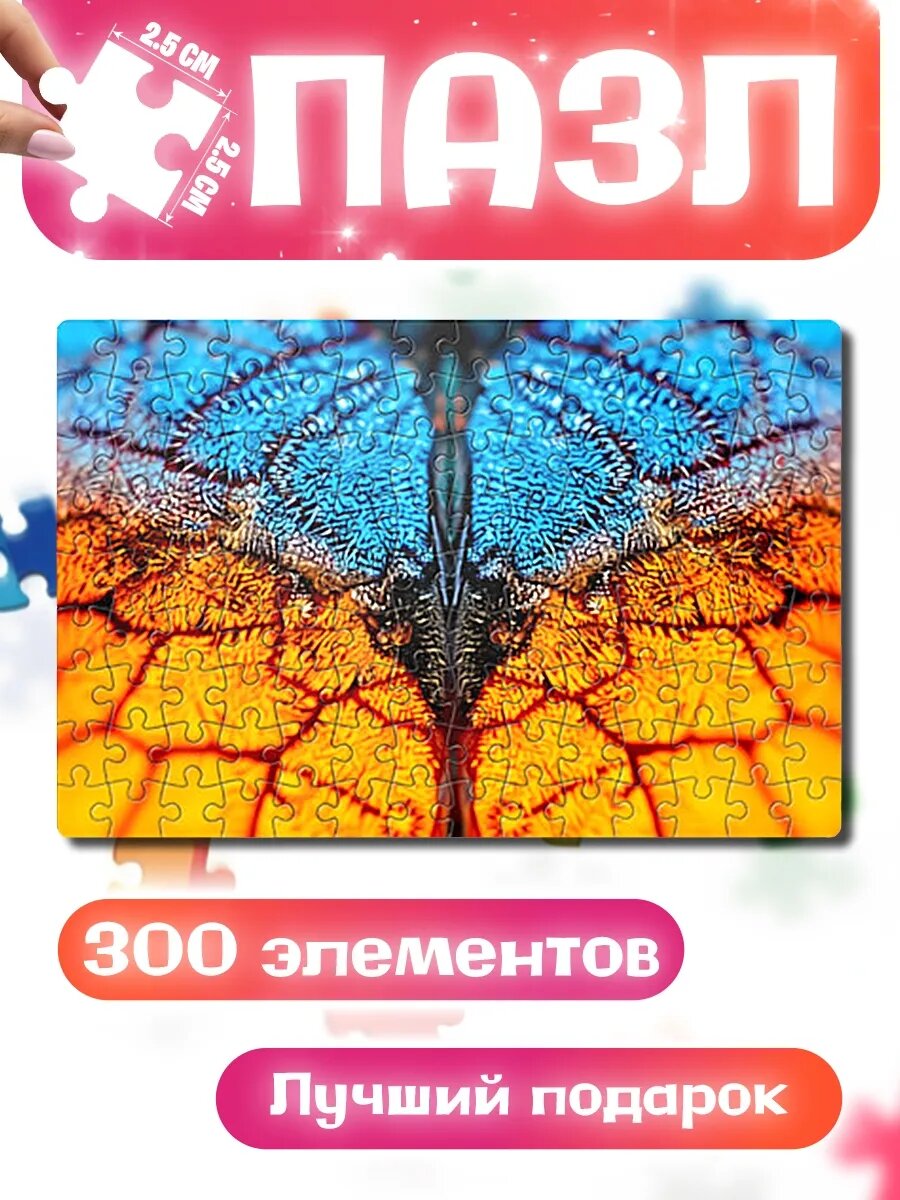 Пазлы для детей и взрослых Макро крыло бабочки