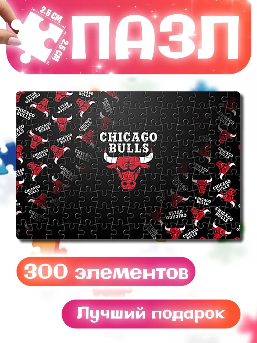 Пазлы для детей и взрослых Чикаго буллс быки Chicago bulls