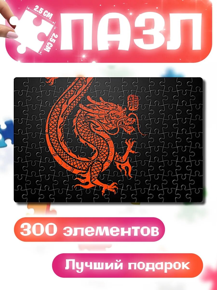 Пазлы для детей и взрослых Red China dragon