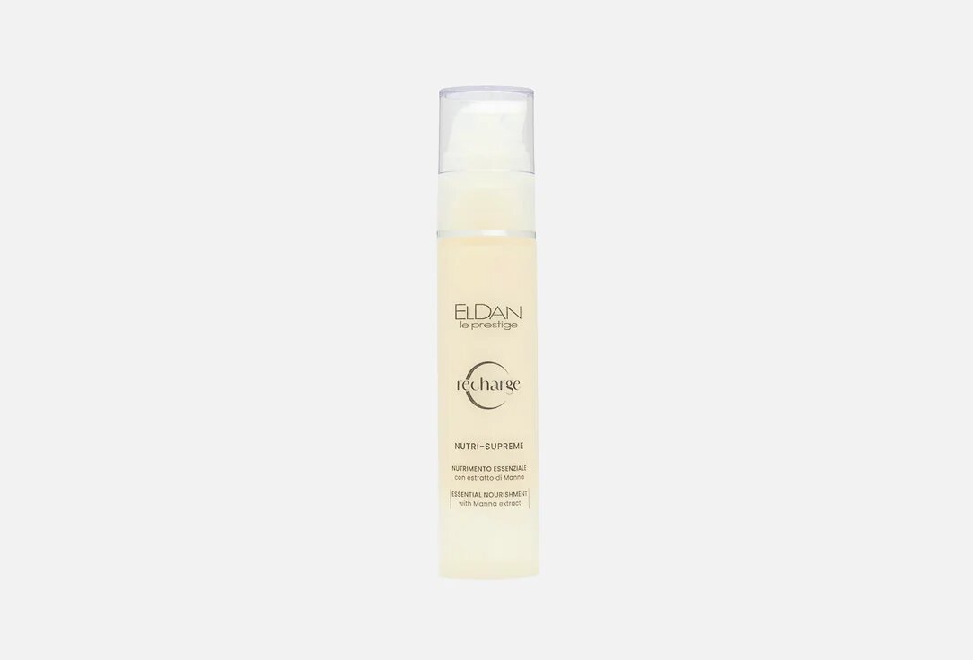 Eldan Cosmetics Recharge Nutri-Supreme питательная Сыворотка-эмульсия для лица 50 мл