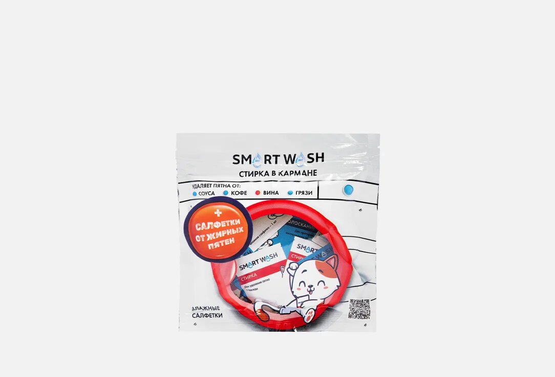 SMARTWASHWIPES от жирных пятен Влажные салфетки 15 шт