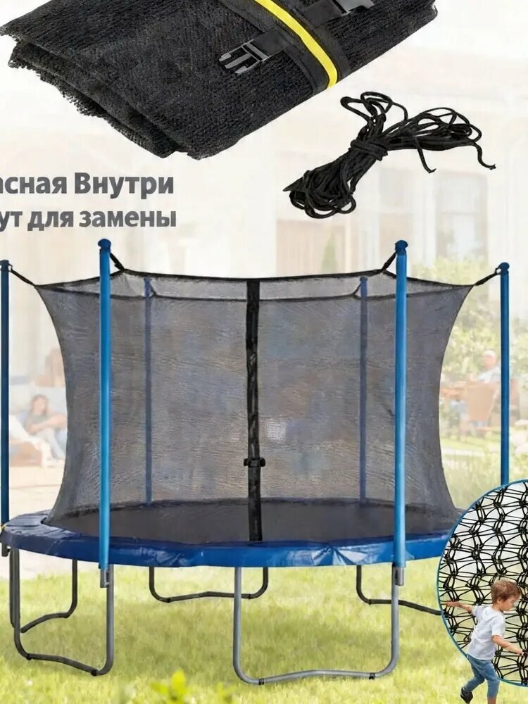 Сетчатая защитная обшивка для батута размером 8 футов