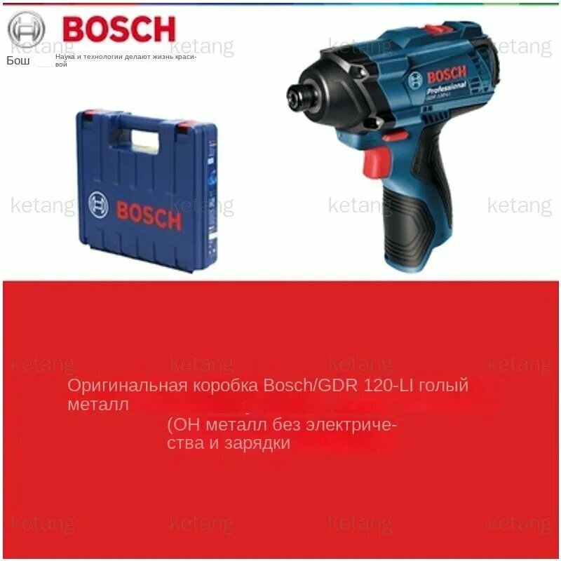 Инструменты BOSCH GDR 120-LI SOLO