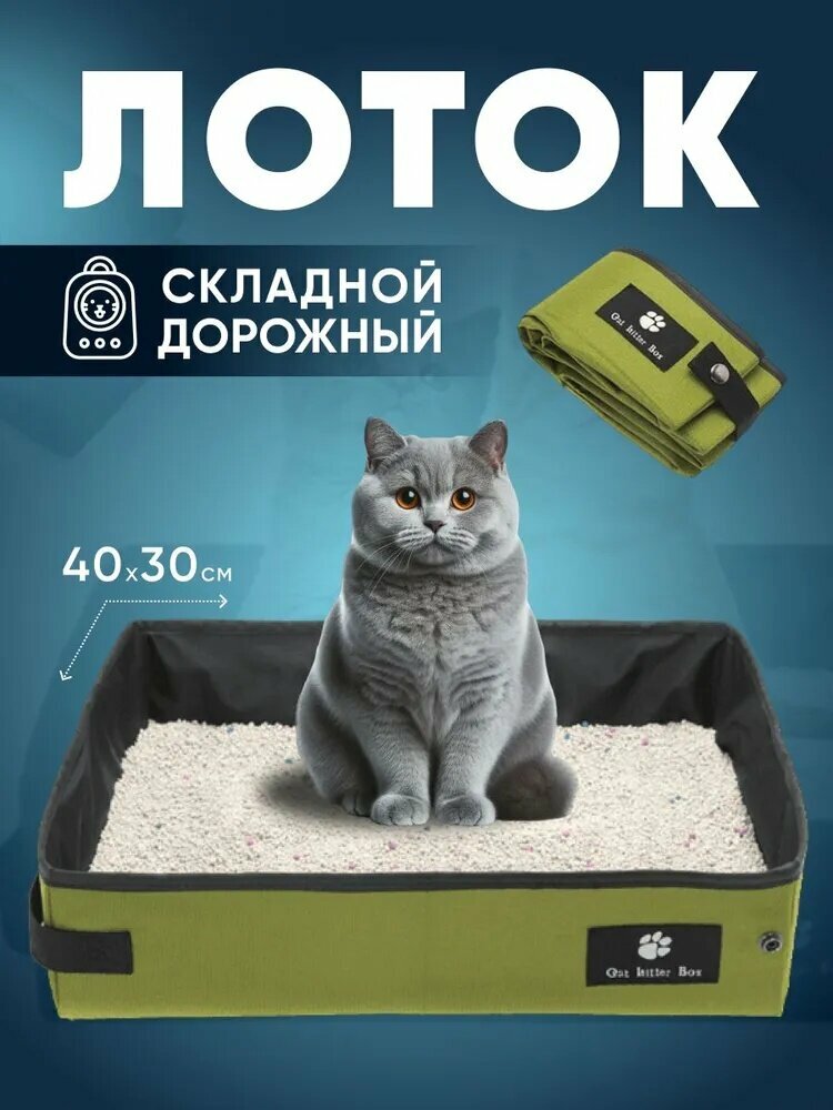 Туалет для животных